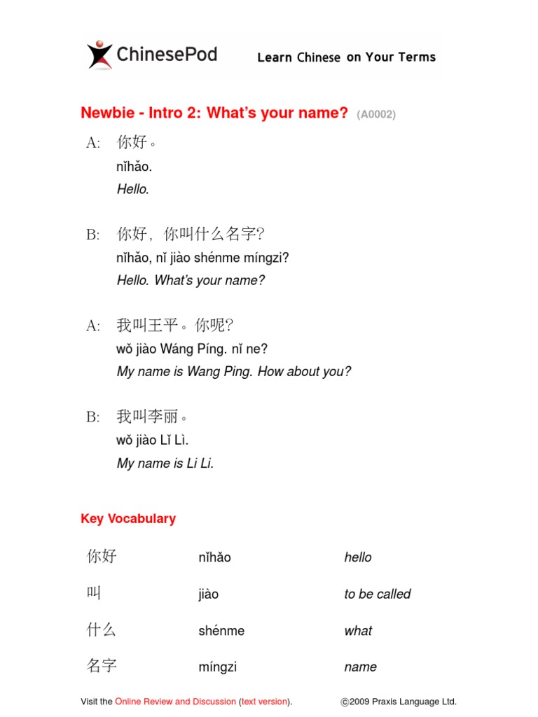 Chinesepod A0002 | PDF | Language Arts & Discipline