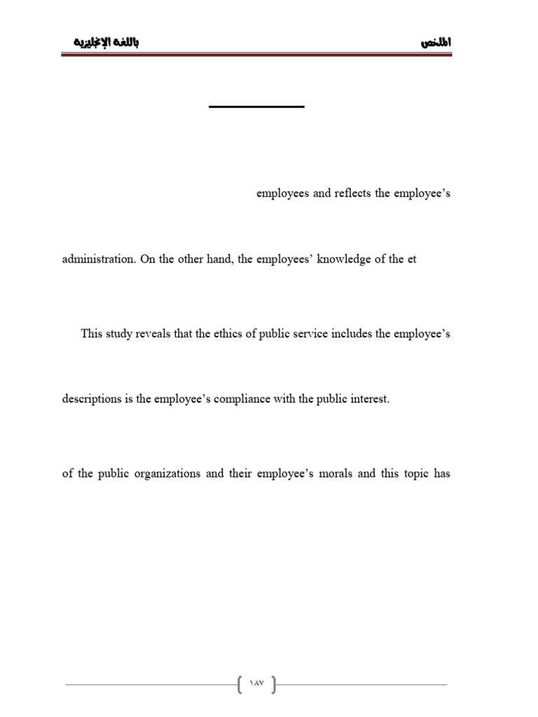 Ethics of Public Service Explained | PDF