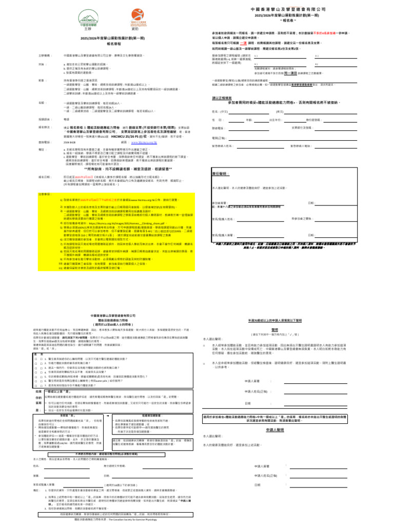 Phase 1 PS Application Form v2 | PDF