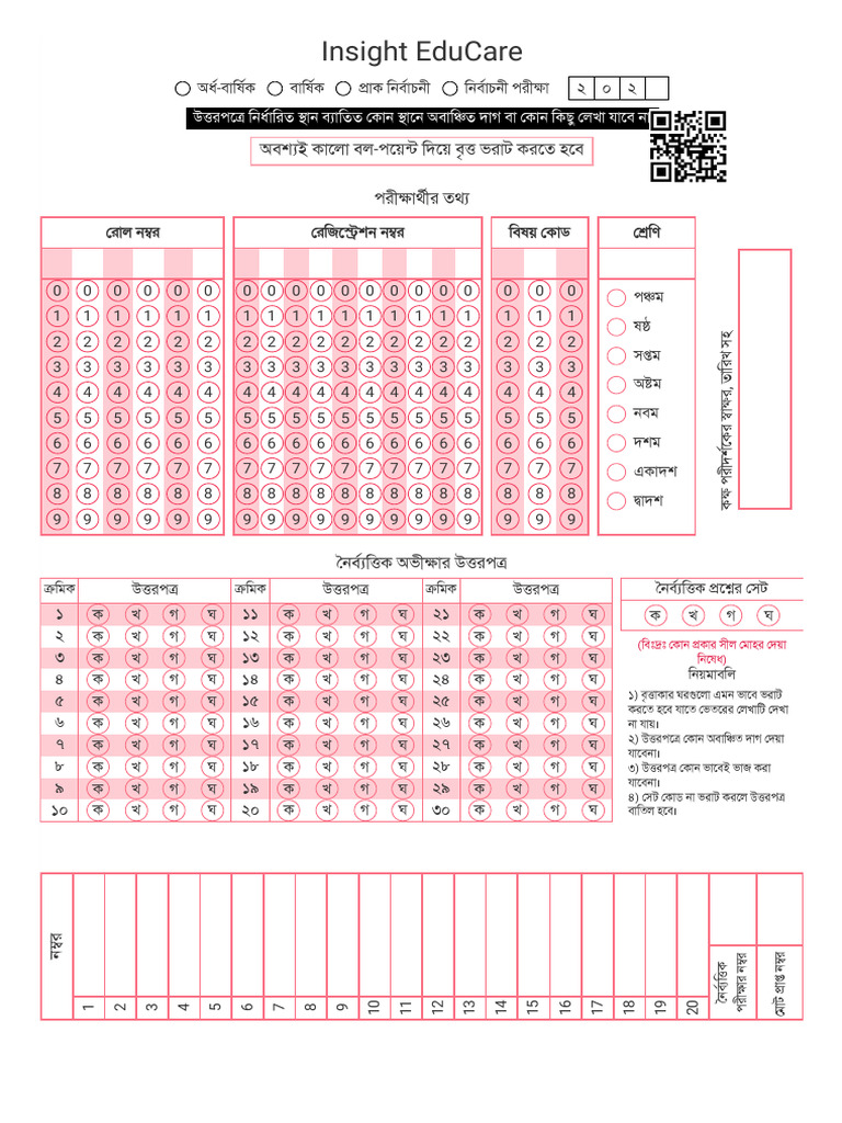 OMR 30 Original | PDF