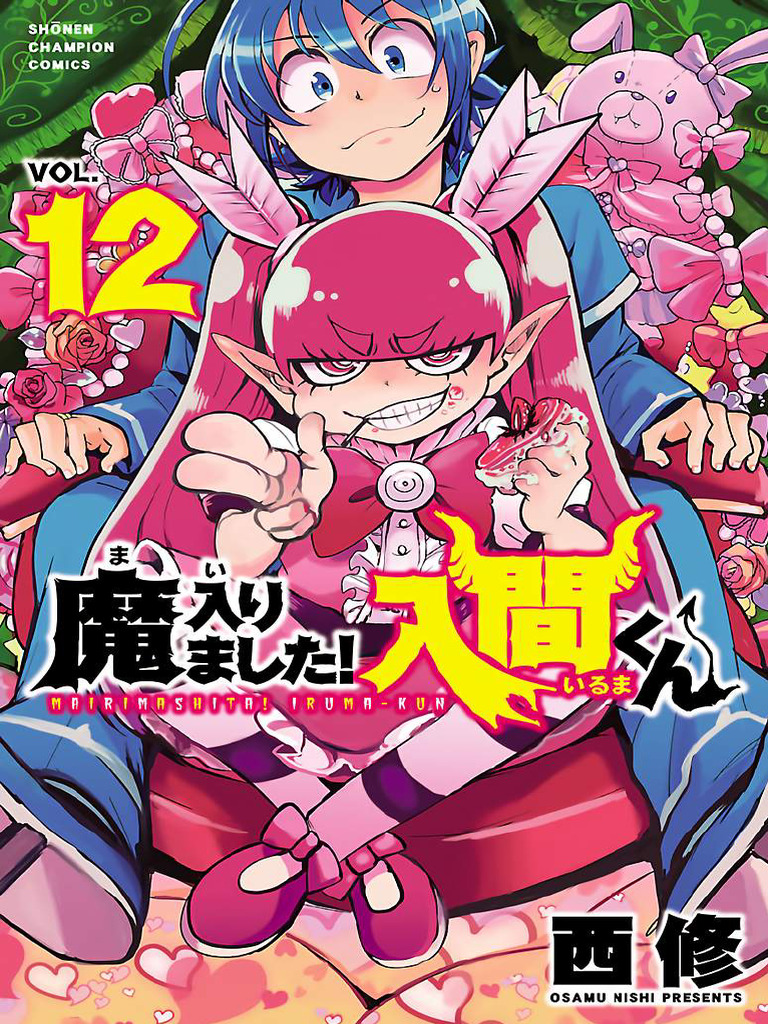 MaIriAMasHIta IRUMA-kun Vol.12 Ch. 98-106 | PDF
