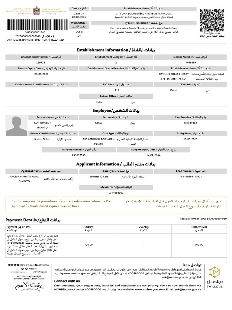 Fine Payment | PDF
