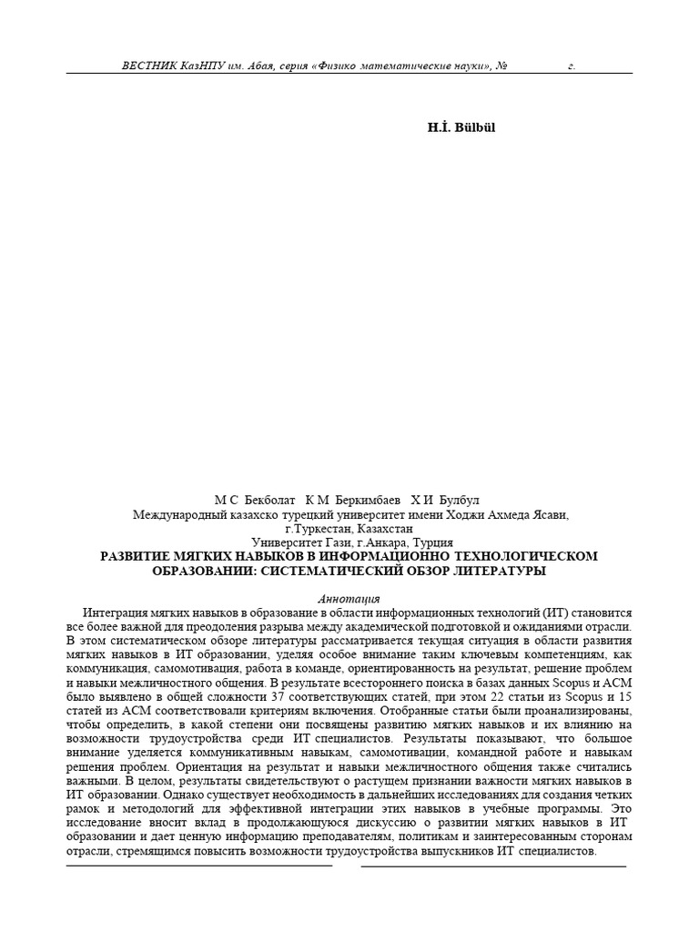 Soft Skills Development in Information Technology Education A ...