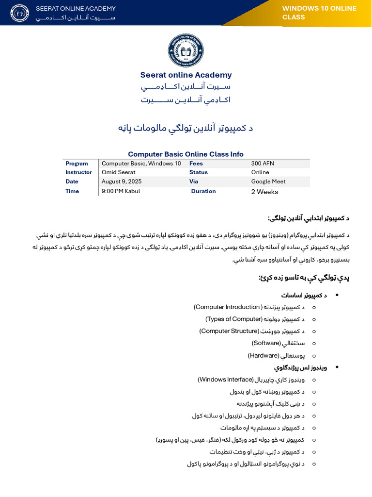 Windows 10 Online Class Details | PDF