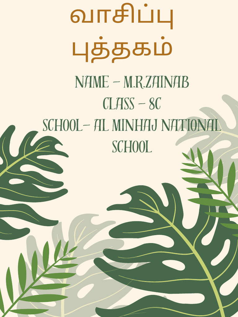 Green Tropical Leaves Planner Cover Page A4 Document | PDF