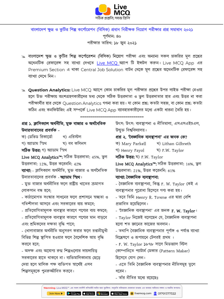 BSCIC Chief Auditor Exam Question Solution 2021 | PDF