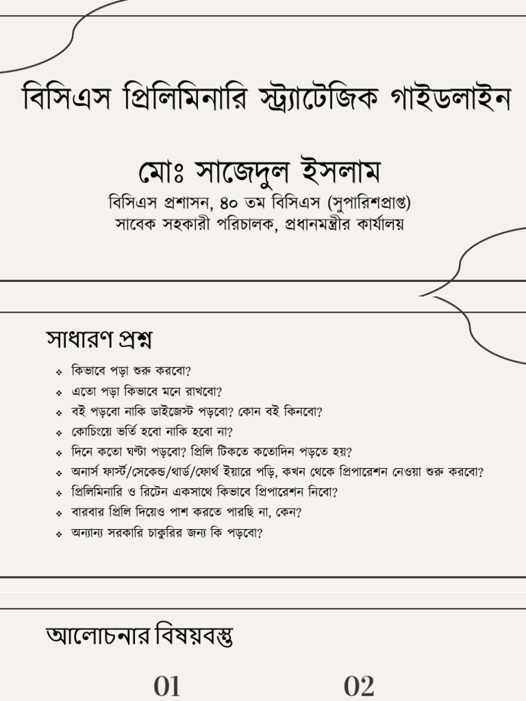 Common Syllabus Preliminary and Written | PDF