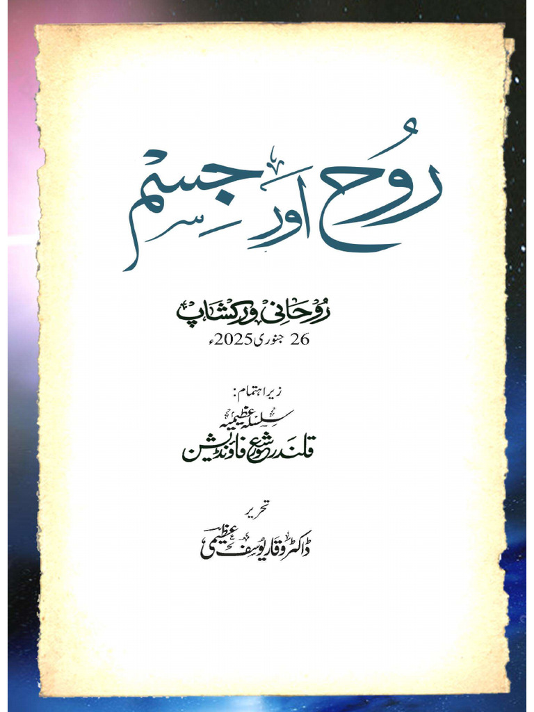 Booklet - WS2025 Urdu Version | PDF