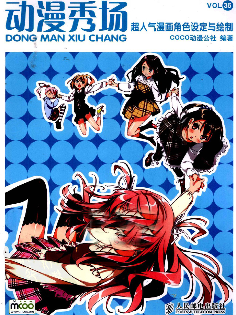 Dong Man Xiu Chang Vol36 | PDF