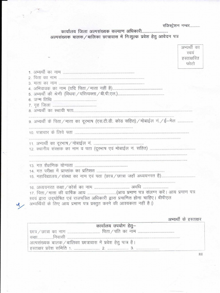 Hostel Admission Form | PDF