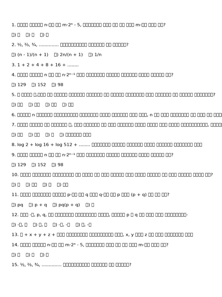 18 Math Questions Bangla | PDF