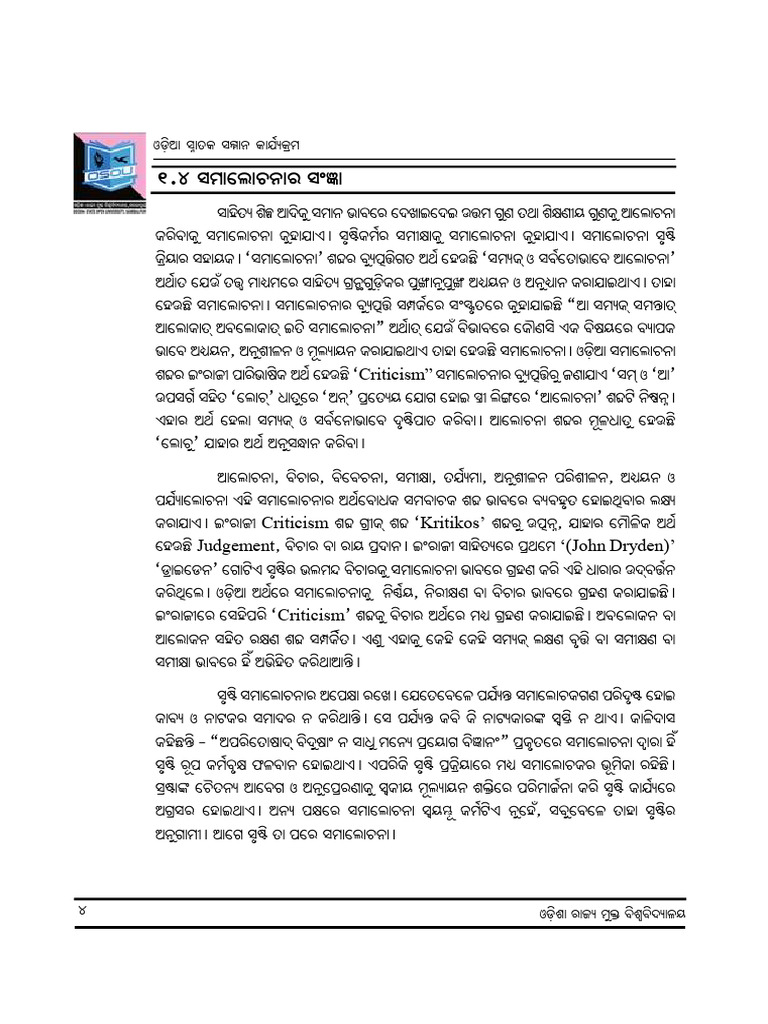 BOD DSE 04 Block 01 | PDF