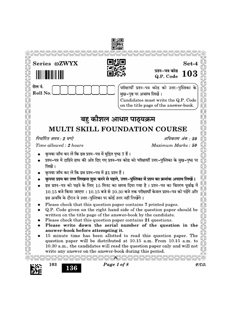 Multi Skill Foundation Course | PDF