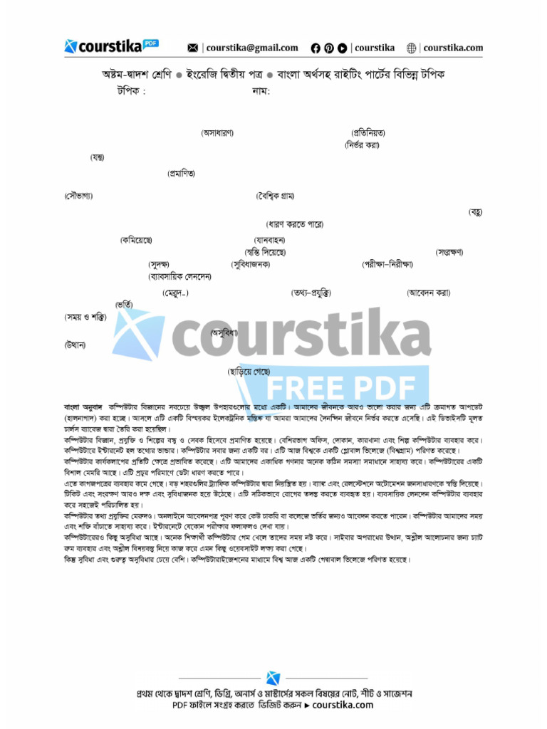 Uses of Computers in Daily Life | PDF | Information And Communications ...