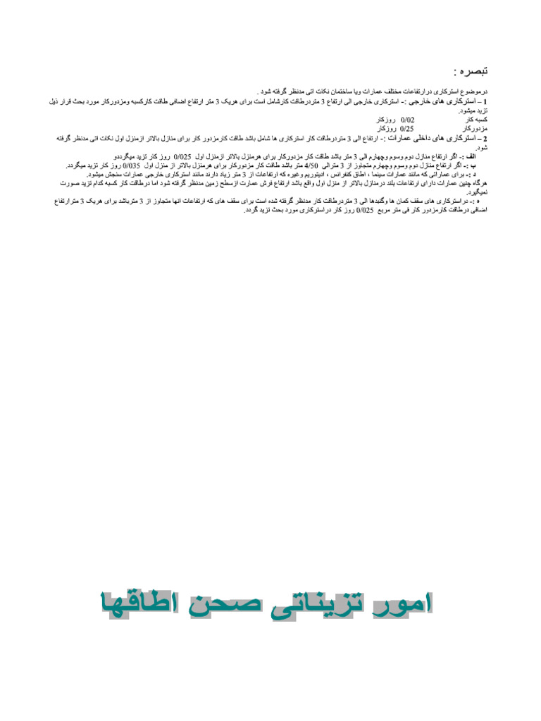 7 | PDF