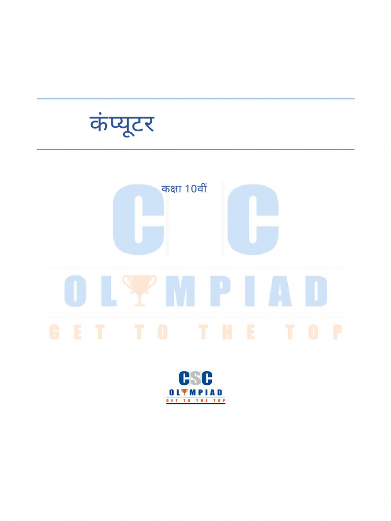 Grade 10 Computer (2) (1) | PDF