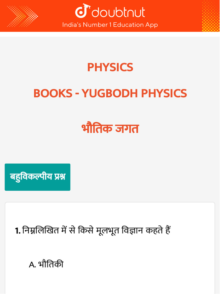 Books Doubtnut Question Bank | PDF