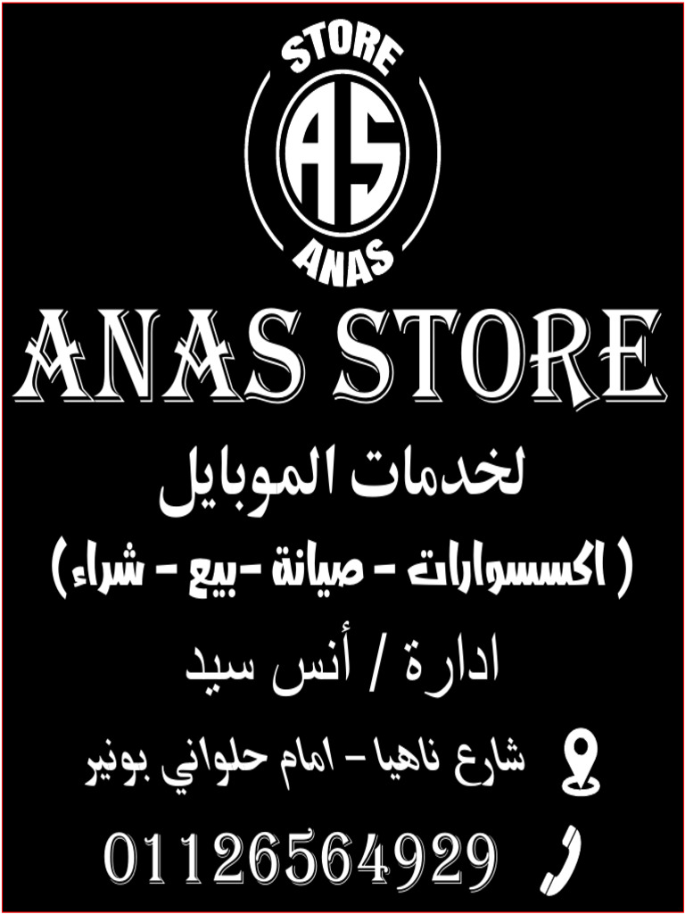 Anas Bag | PDF
