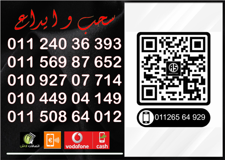 A4 Anas Store | PDF