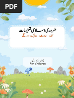 Niskaram Steps and Dua in Malayalam | PDF