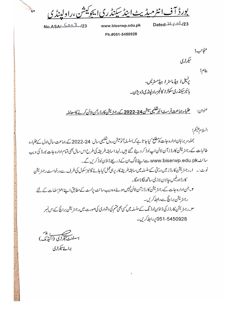 HSSC Reg Cards 2022-2024 | PDF