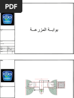 Saudi Code SBC304-18 | PDF