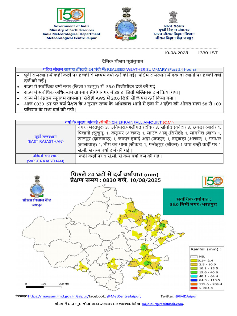 State | PDF
