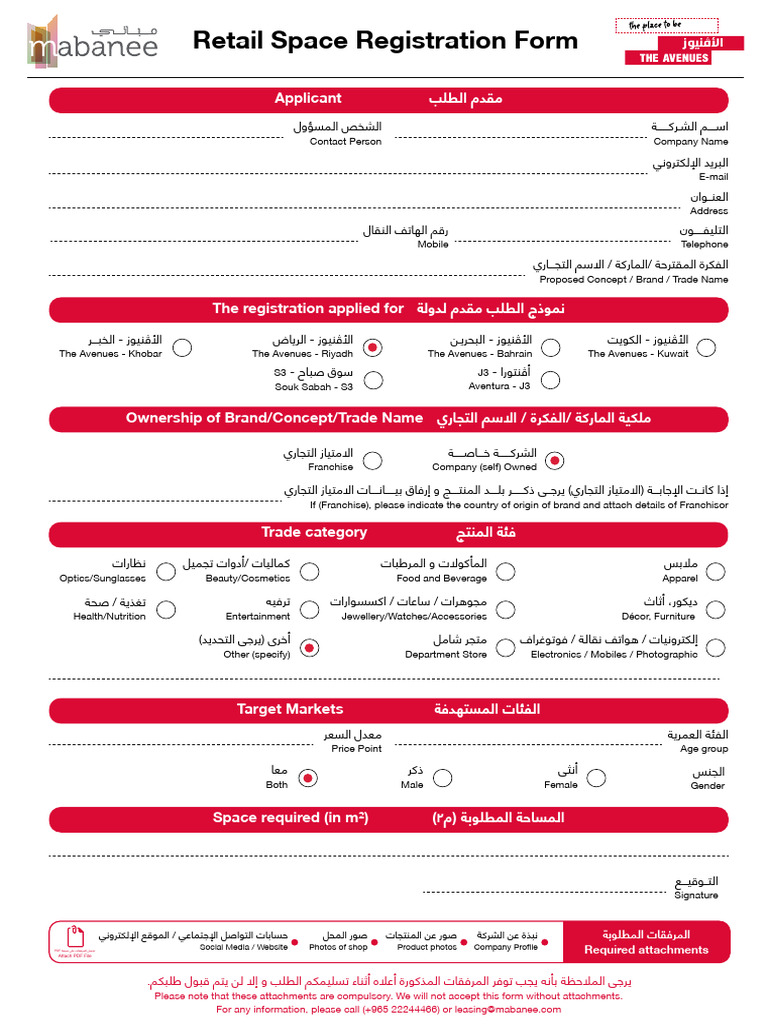 Retail Space Registration Form | PDF | Franchising | Business