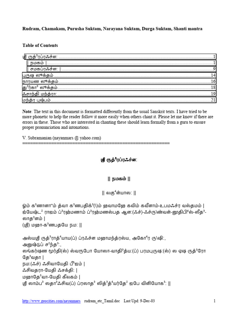 Sri Rudram Namakam Chamakam Tamil | PDF