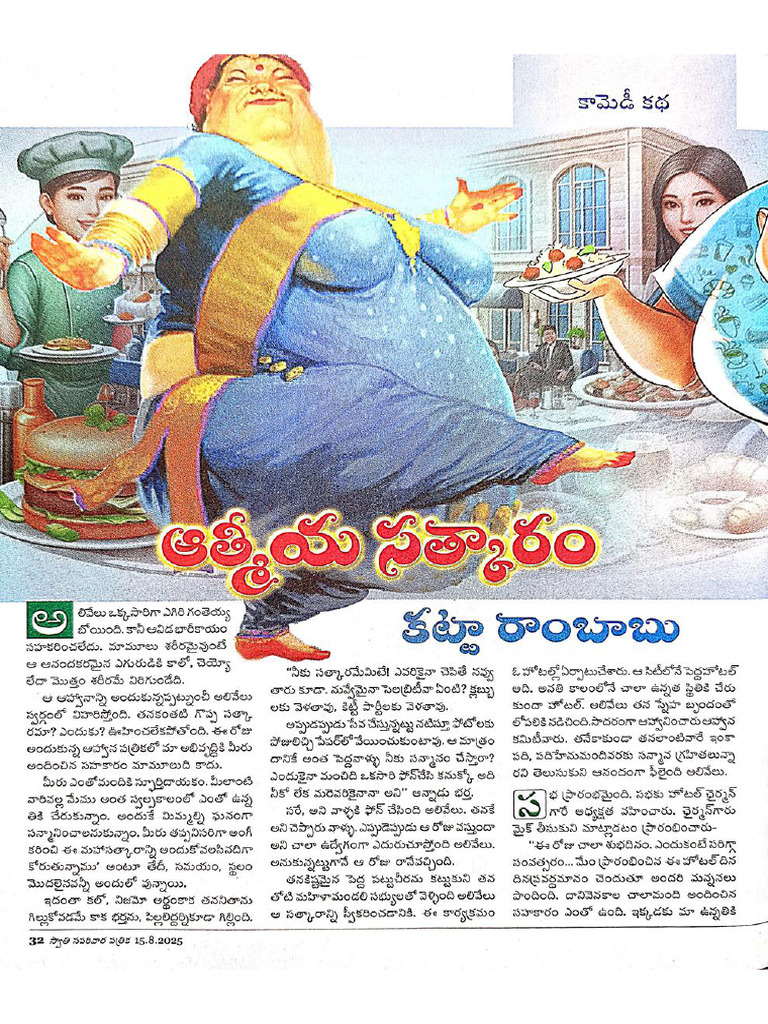 Atmeeya Satkaram From Swathi_15!08!2025-2 | PDF