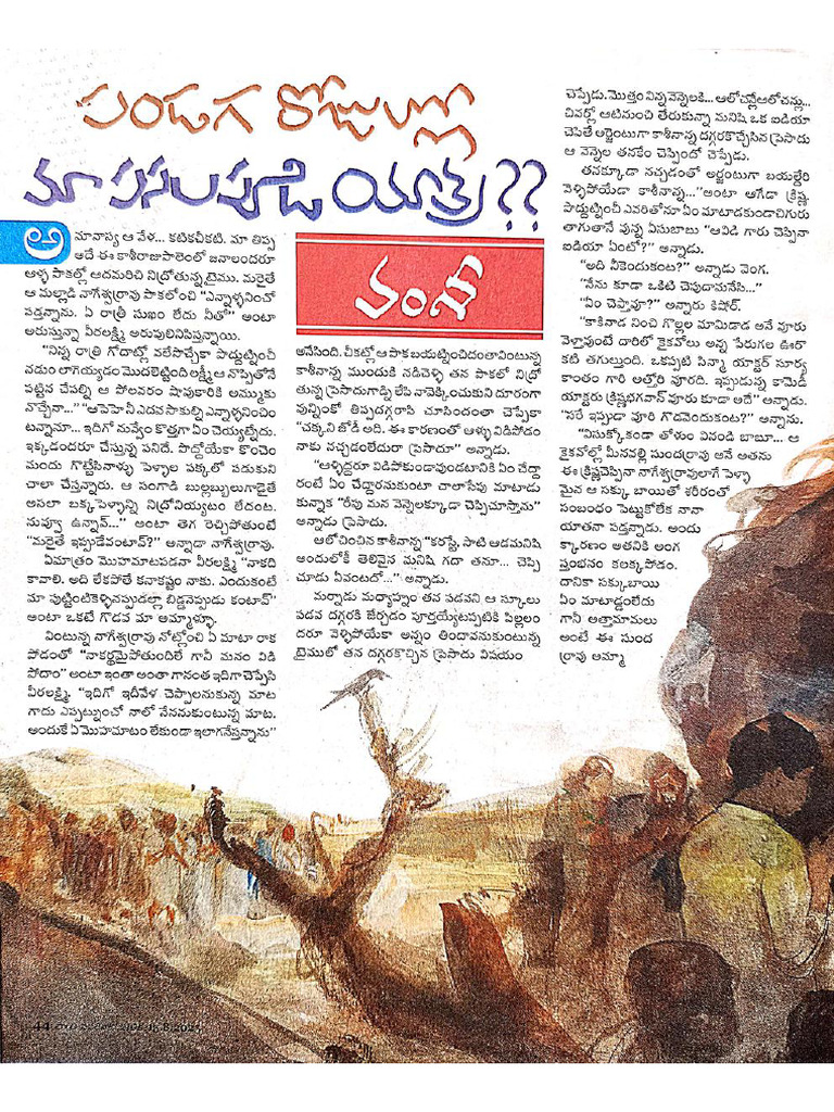 Vamsy From Swathi - 15!08!2025-3 | PDF