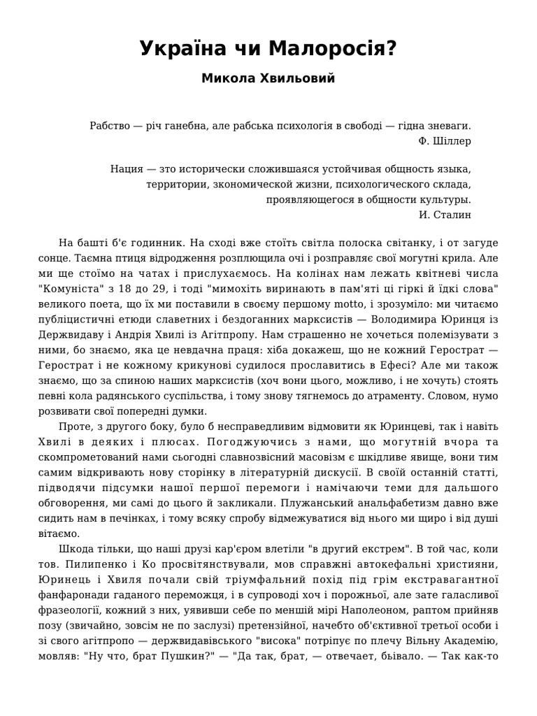 Khvylovyy Mykola Ukraina Chy Malorosiia2740 | PDF
