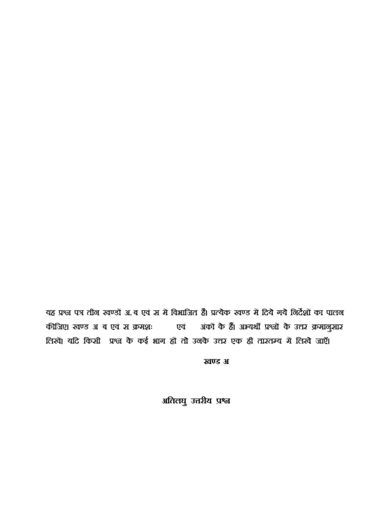 LLB 1 Sem Law of Contract 1 General Principales 6601 2021 | PDF