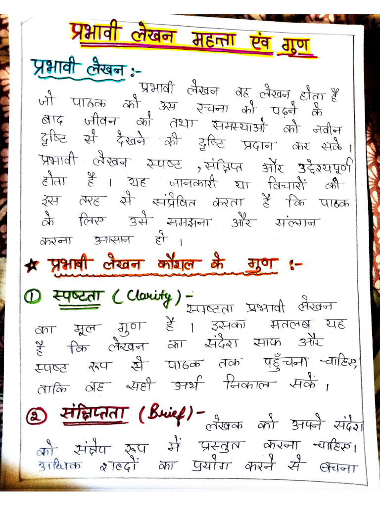 Prabhavi Lekhan Hindi | PDF