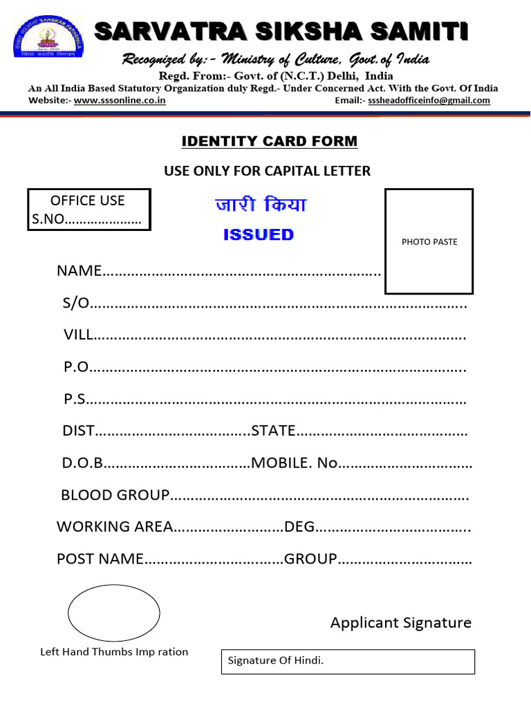Sss - I Card Form-2024 | PDF