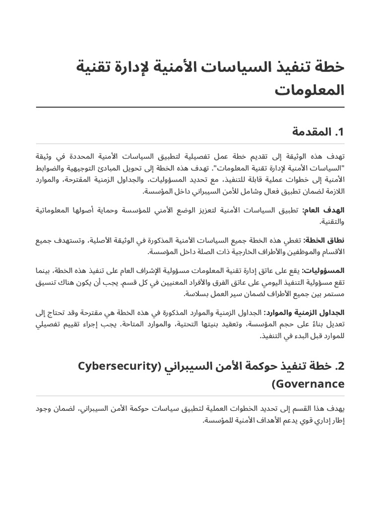 Implementation Plan | PDF