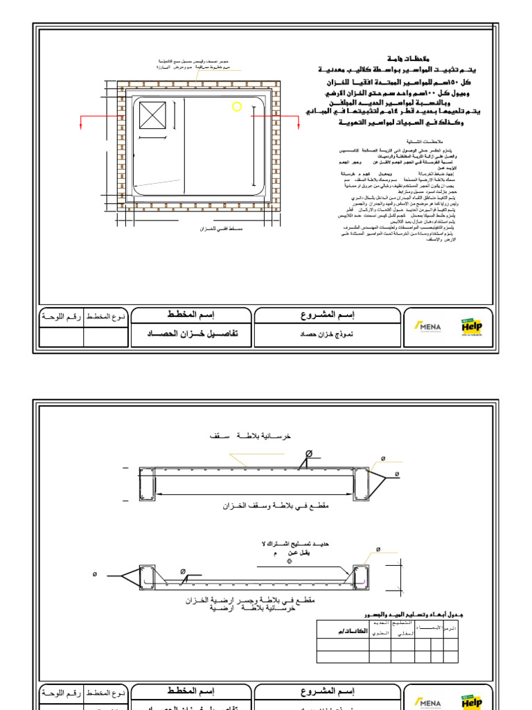 Annex 1B_tanks Drawing | PDF