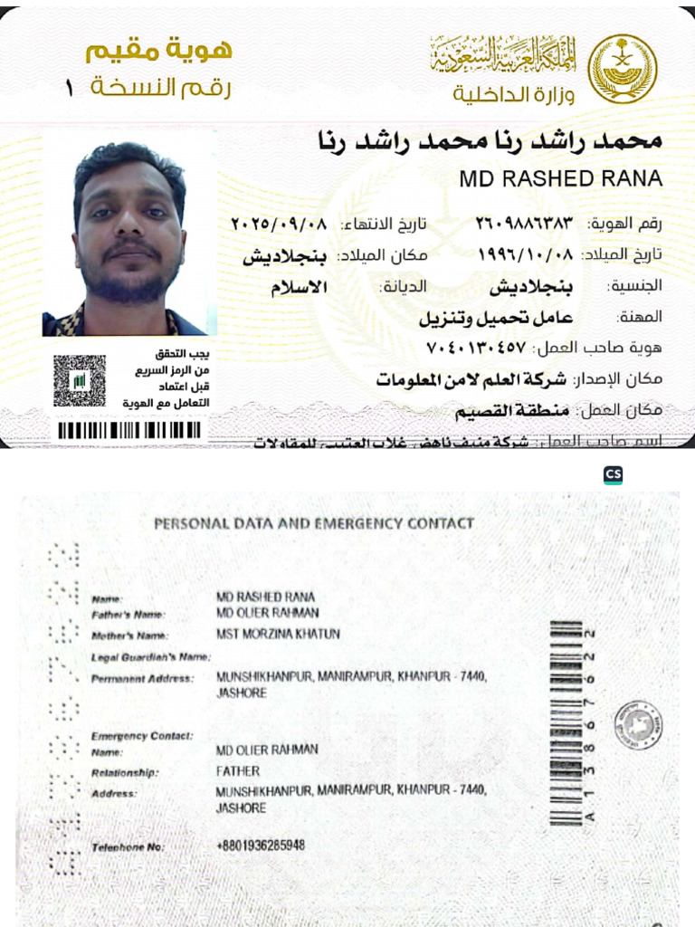 Helper - MD Rashed Rana | PDF