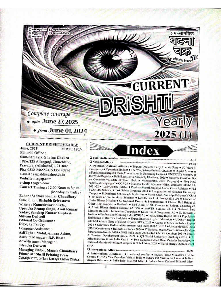 Eye Drishti Current | PDF