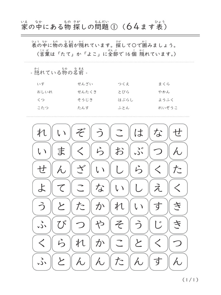 Masu Sagasi IeA | PDF