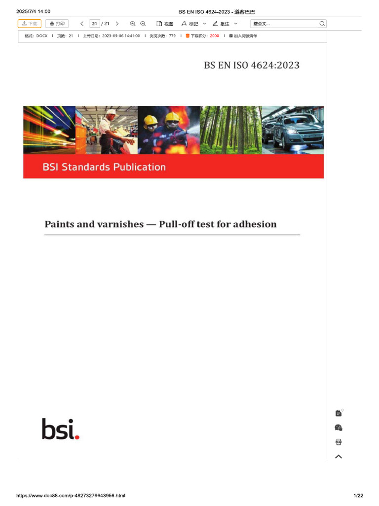 Iso 4624 2023涂层附着力测试 | PDF