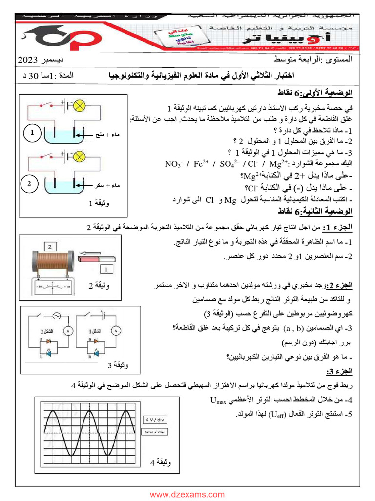 Dzexams 4am Physique 292405 | PDF