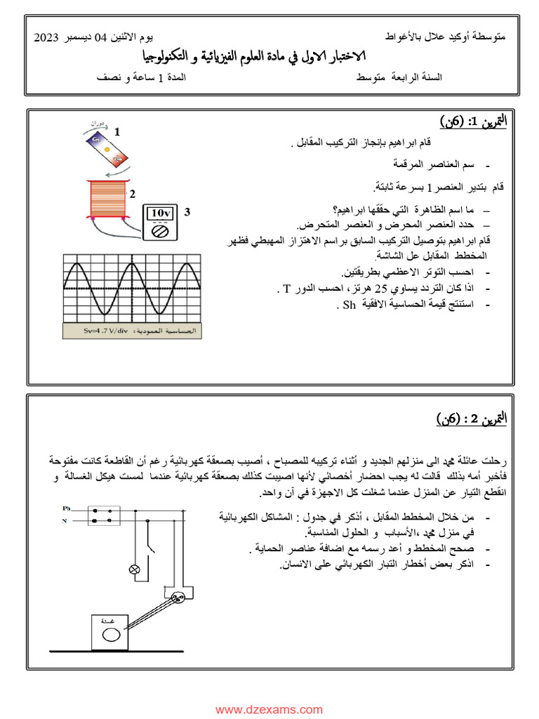 Dzexams 4am Physique 230022 | PDF