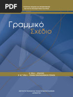 ΕΡΩΤΗΣΕΙΣ ΠΙΣΤΟΠΟΙΗΣΗΣ - ΜΕΘΟΔΟΙ ΑΠΟΤΥΠΩΣΗΣ-ΔΙΑΚΟΣΜΗΤΙΚΟ ΣΧΕΔΙΟ - ΟΜΑΔΑ ...