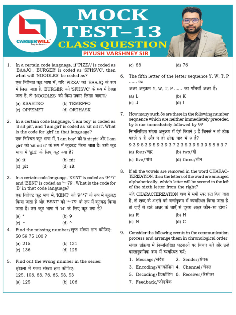 UPSI Class-13 (Class Question) | PDF | Code | Linguistics