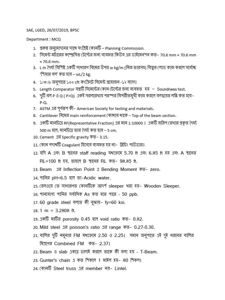 LGED (MCQ) Solution (Department) | PDF