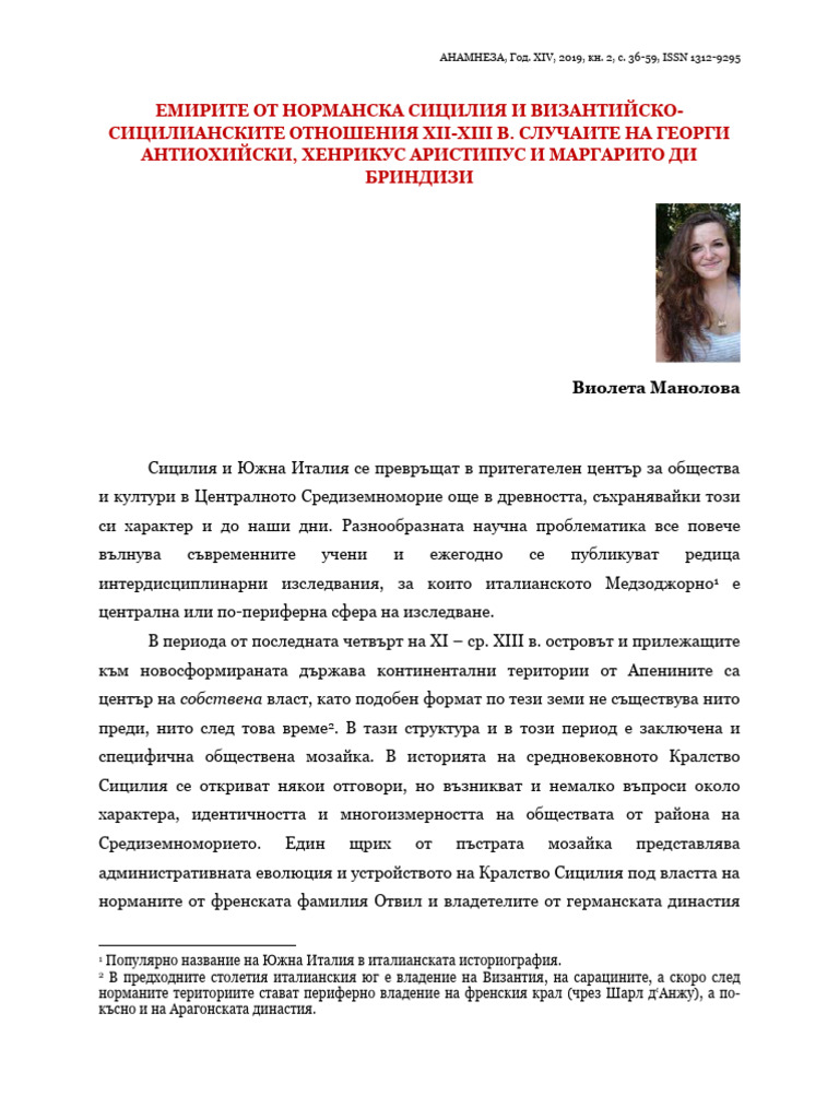 Manolova V Anamneza Staiya BR 2 2019 | PDF