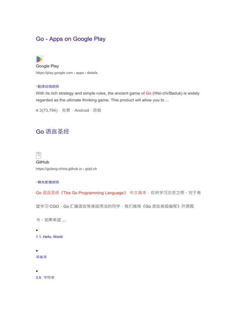 Go - Apps On Google Play | PDF