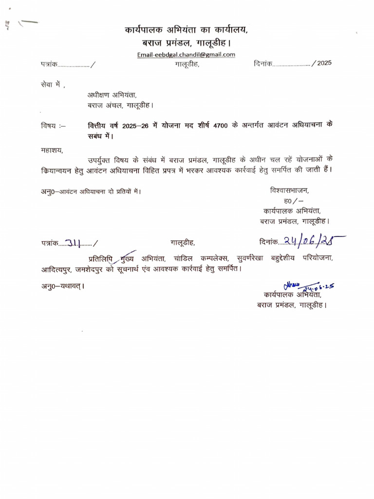 Barrage Div Work Allotment | PDF