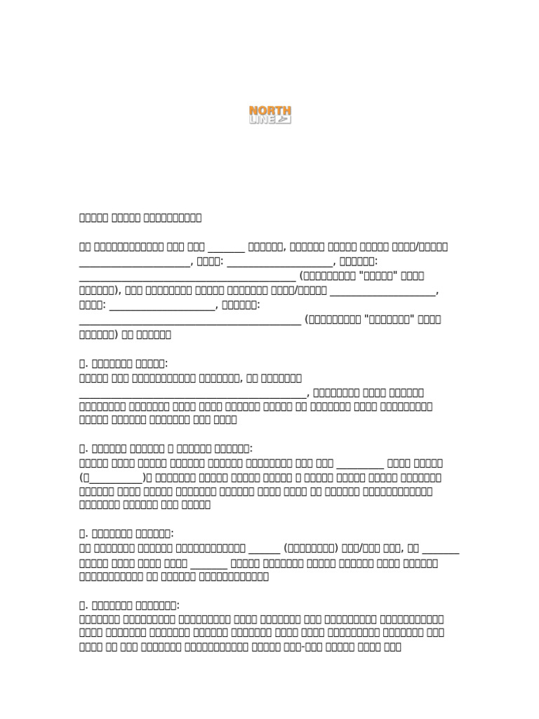 Stationery Shop Rent Agreement BN Signed Info Separated | PDF